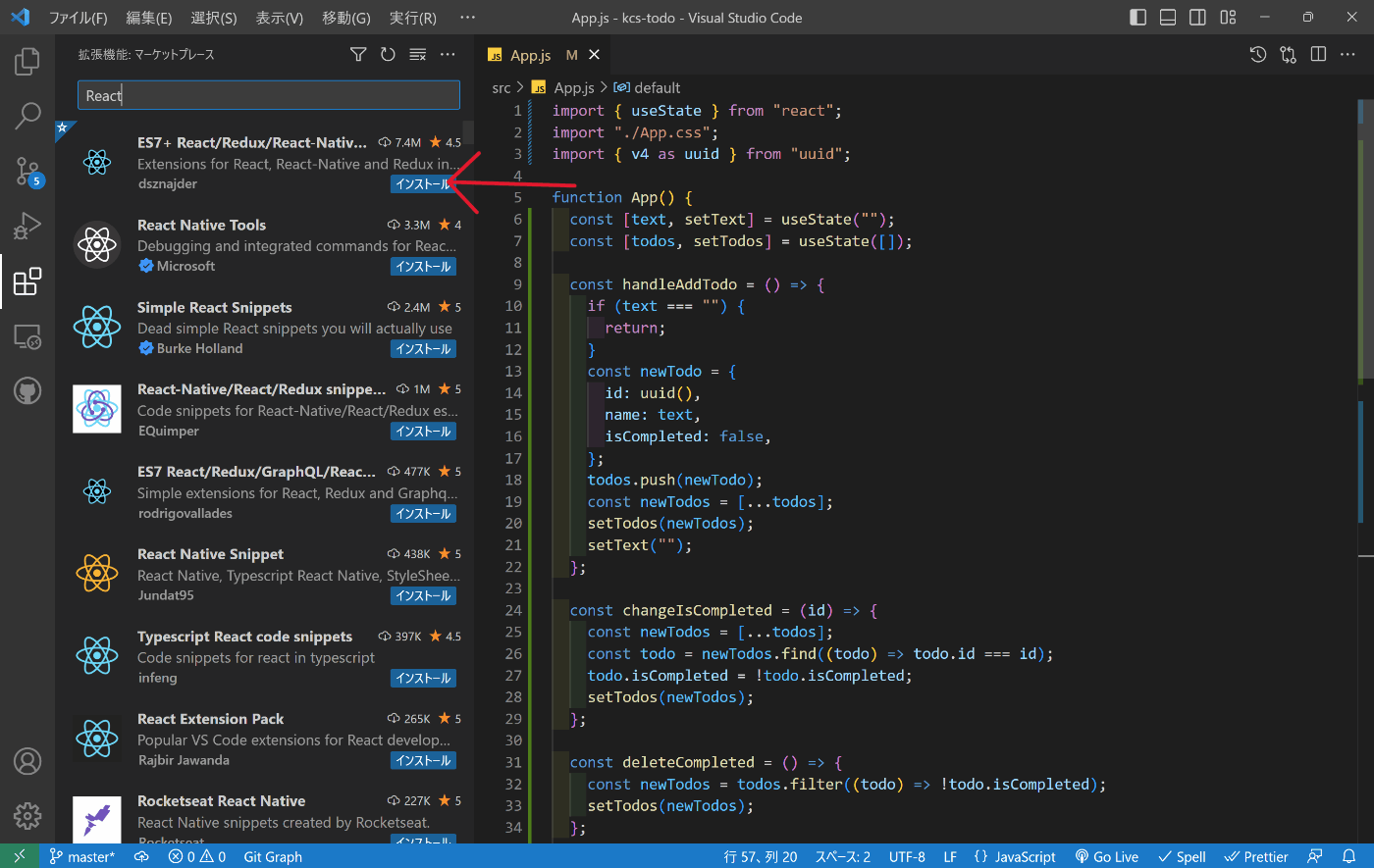 ファイルを追加してみよう｜Webアプリ開発超絶入門 React編