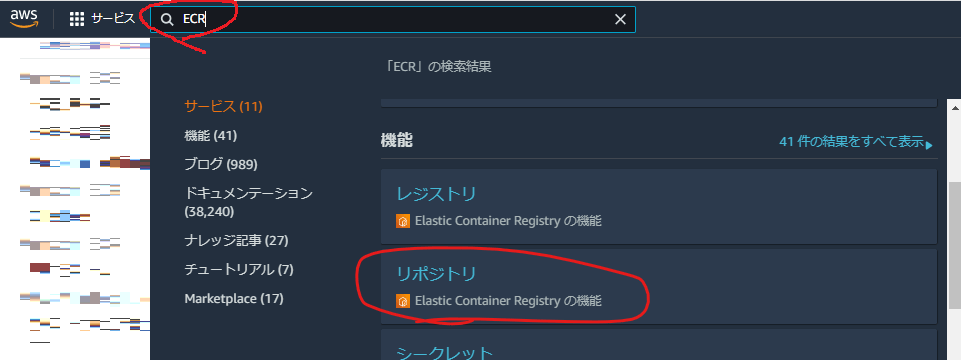 構造解析ソフトFrontISTRをクラウドAWSで動かす~ECS(Dockerイメージ)作成編~