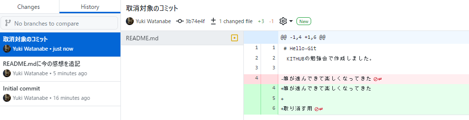 ローカルリポジトリを操作する｜Git/GitHub入門 @ KINDAI Info-Tech HUB