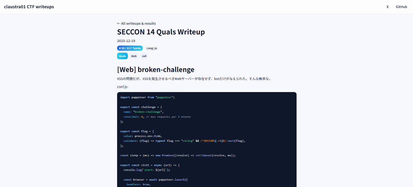 目的特化の自前ブログ(CTF writeup)を一日で作ってみた [writeup引っ越しました]