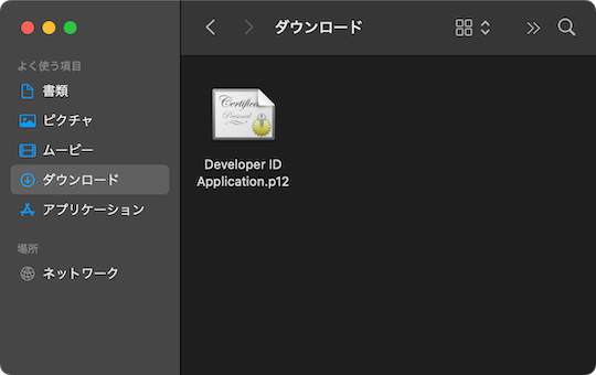 [macOS] Electron アプリの公証に成功する方法 2023 #Mac - Qiita