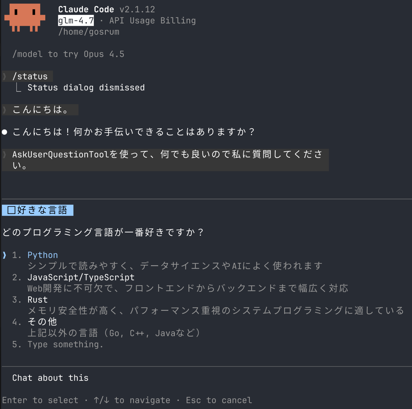 GLM Coding Plan入門 〜APIキー取得からopencodeやClaude Codeを駆動するまで〜
