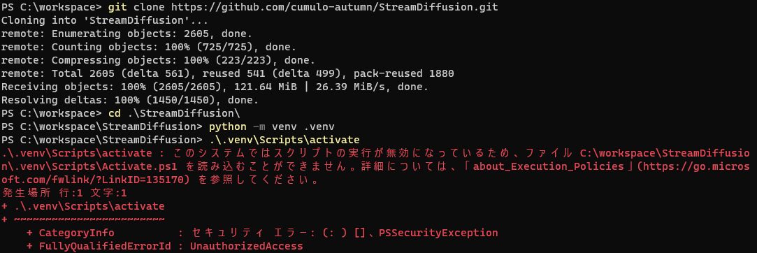 StreamDiffusionをローカル環境にインストールする【Windows】 #生成AI - Qiita