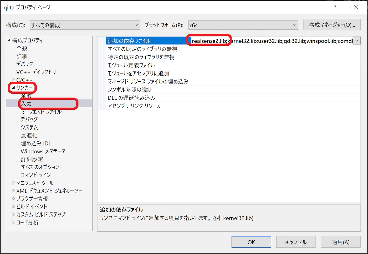 導入｜librealsense2 入門