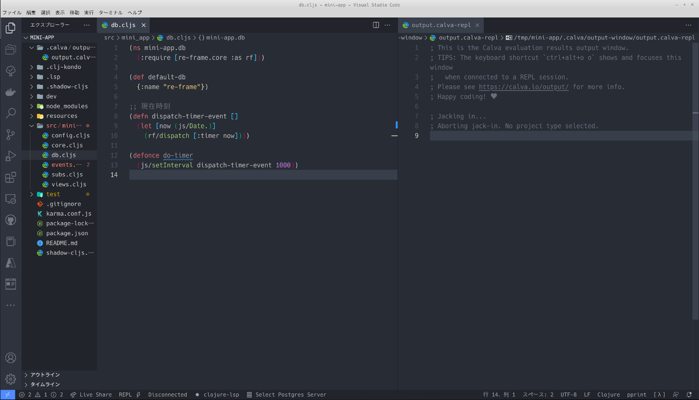 初めての re-frame #01