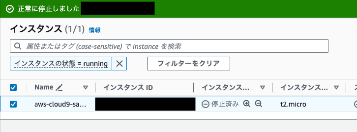 【更新版】とりあえず動かす！Cloud9 & React & Amplify & GraphQLの環境構築（Cloud9&React準備編）