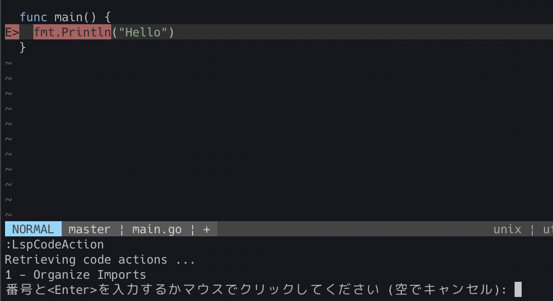 LSP code actionとは