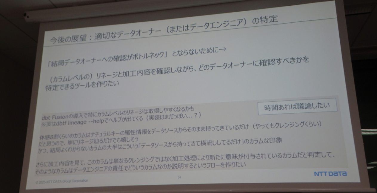 dbtf lineageは実在するのか？