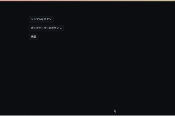 Streamlit 1.34.0からdialogが使えるようになった話