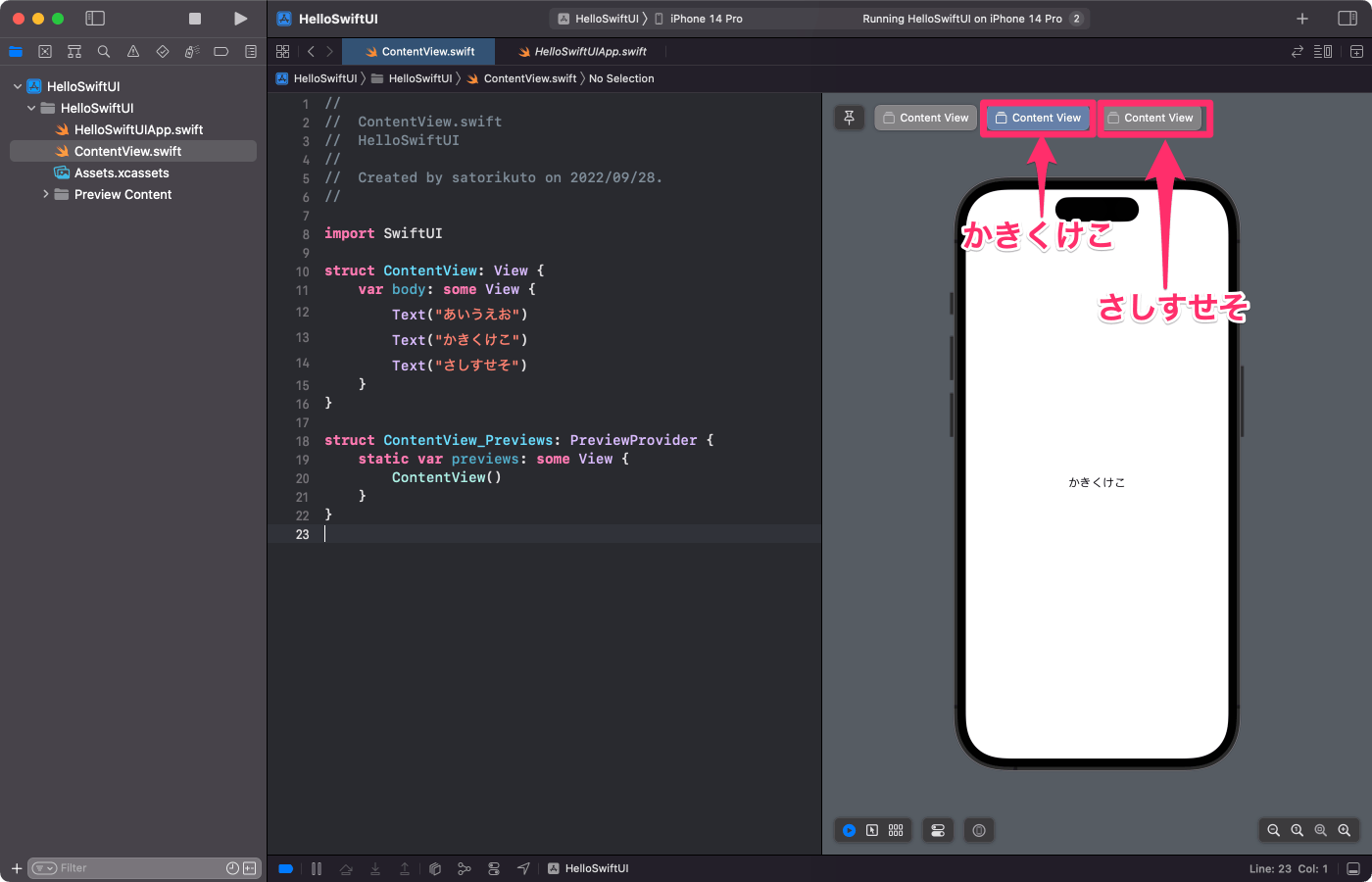 【Part3】SwiftUIの基本である「VStack・HStack・ZStack」を覚えよう