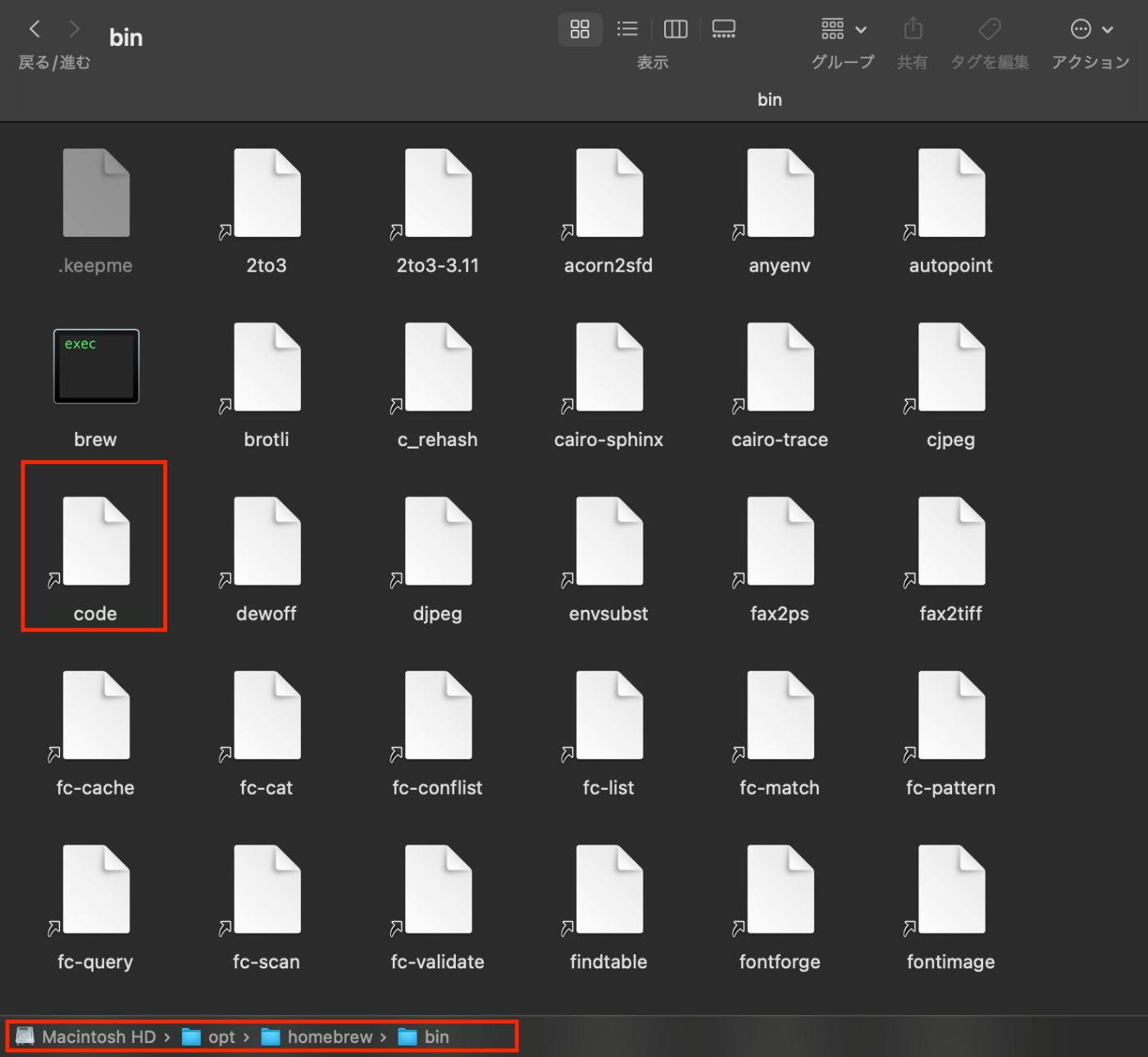 codeコマンドでVSCode起動