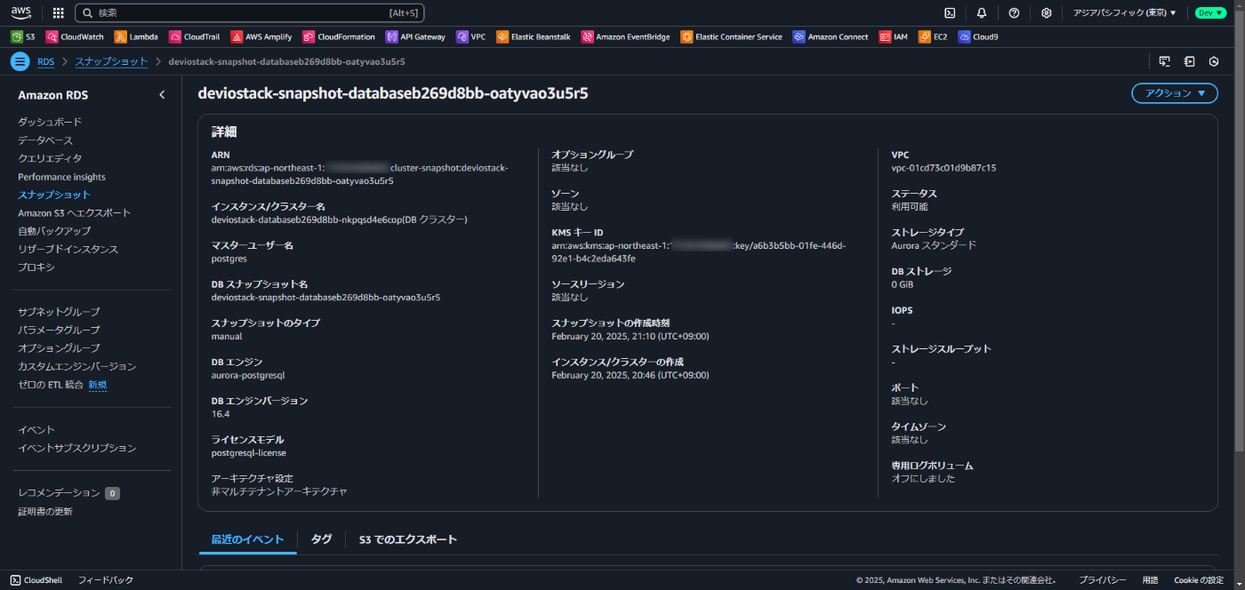 CDK で RDS Aurora PostgreSQL クラスターのスナップショットからのリストアをやってみた