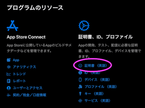 [macOS] Electron アプリの公証に成功する方法 2023 #Mac - Qiita