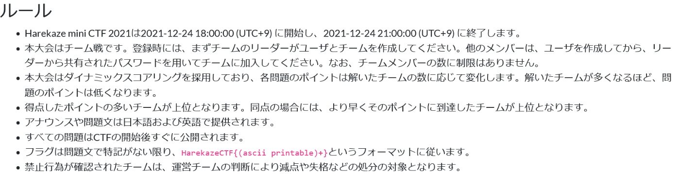 Harekaze mini CTF 2021 Writeup(Crypto)