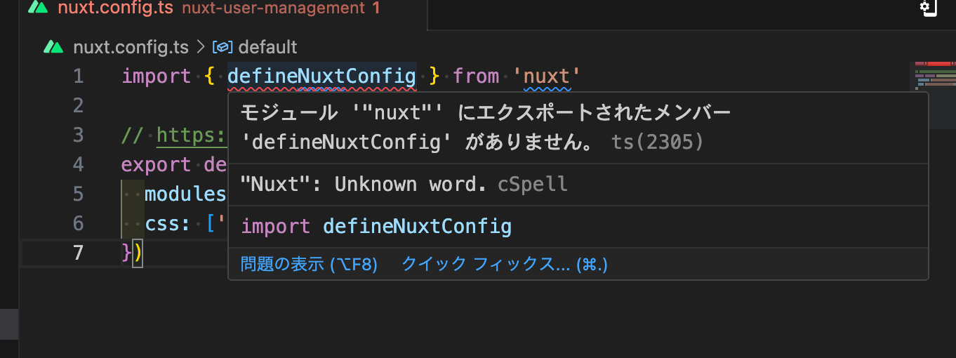 _nuxt.defineNuxtConfig is not a function v3.0.0