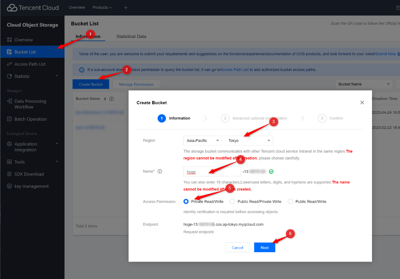 Tencent Cloudで静的なWebページ公開(サーバレス)