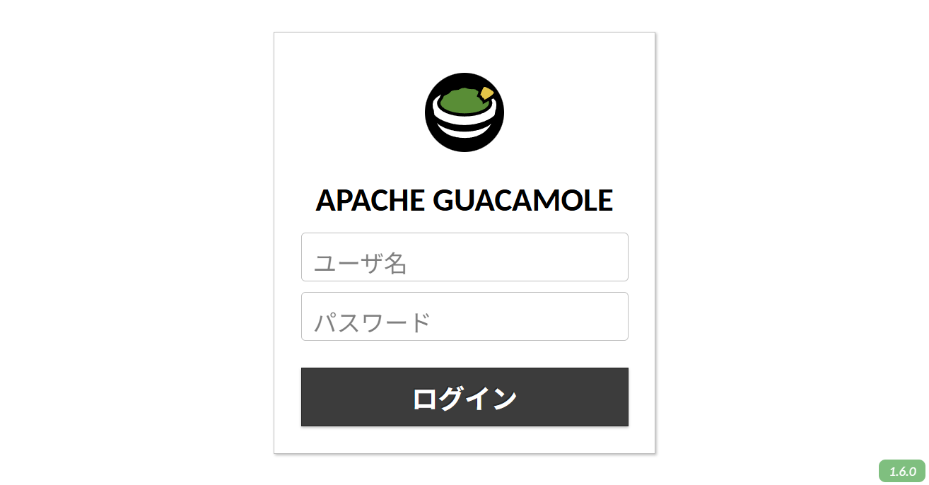 ブラウザだけで自宅PCにリモート接続する方法（Guacamole + Docker + ngrok）