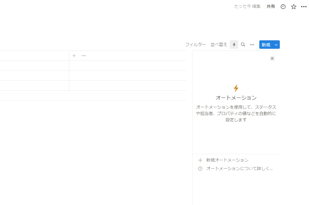 【Notion API+Ktor】MultiplatformアプリからNotionのDBにjsonデータを送信する