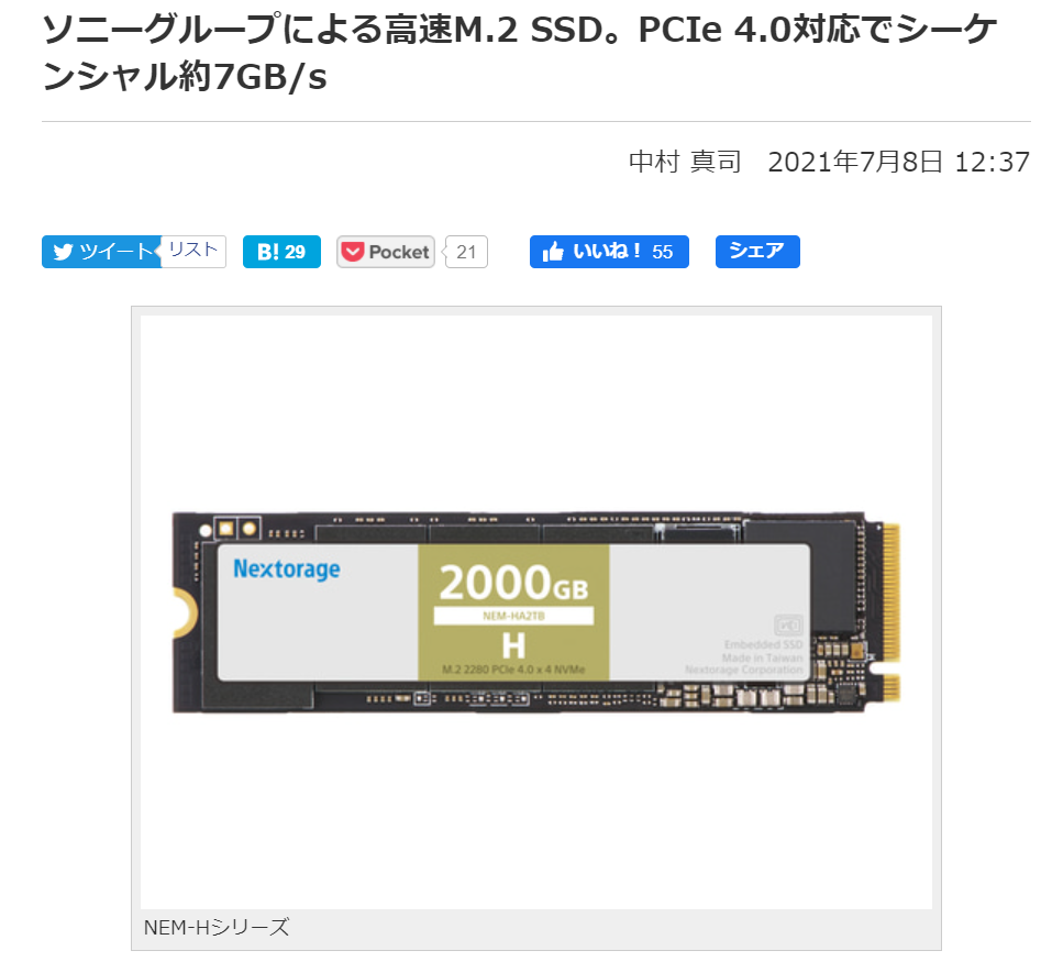 5日目::マザーボード5回目「CHSとHDD」｜自作パソコン組み立て講座::第1～35回迄（2022.3.4 update）