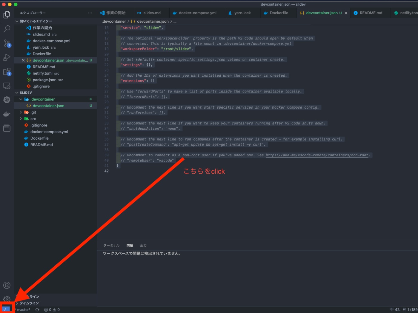 slidev + docker環境構築メモ