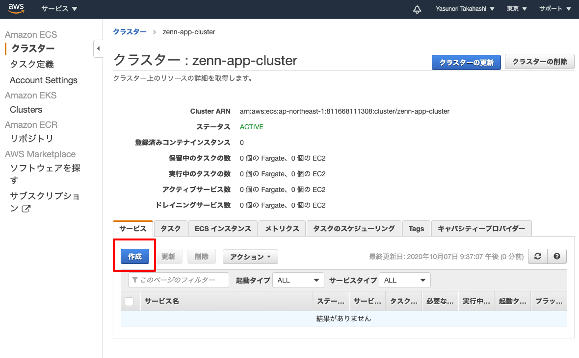 AWS ECS（フロントエンド編）｜Nuxt.js + Ruby on Rails + AWS Fargate の開発・デプロイチュートリアル