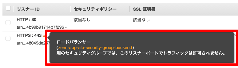 SSL の設定｜Nuxt.js + Ruby on Rails + AWS Fargate の開発・デプロイチュートリアル