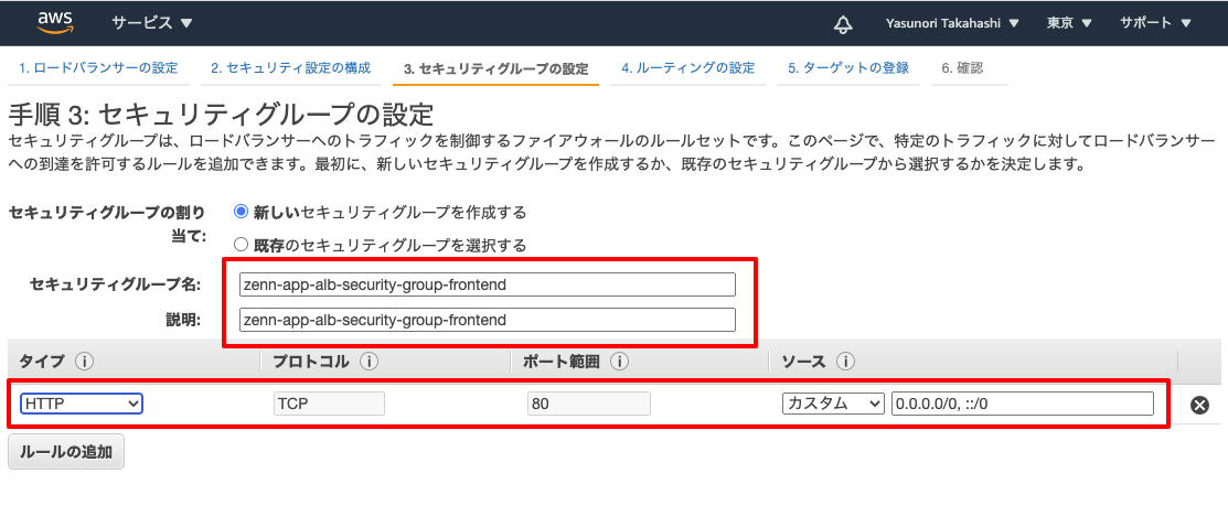 AWS ALB（フロントエンド編）｜Nuxt.js + Ruby on Rails + AWS Fargate の開発・デプロイチュートリアル