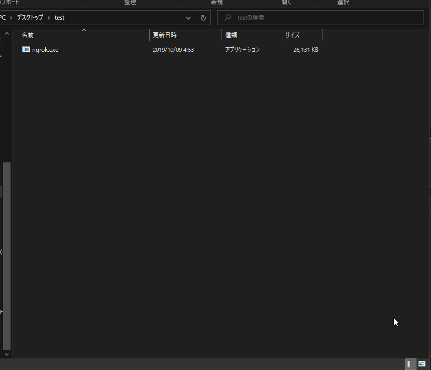 ngrokでMinecraftサーバを公開する
