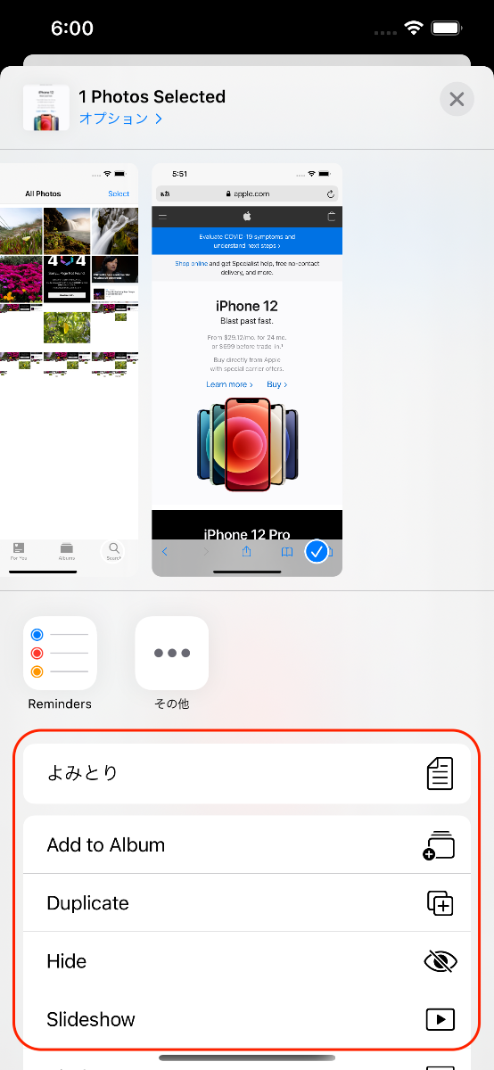 Iosのaction Extensionについて