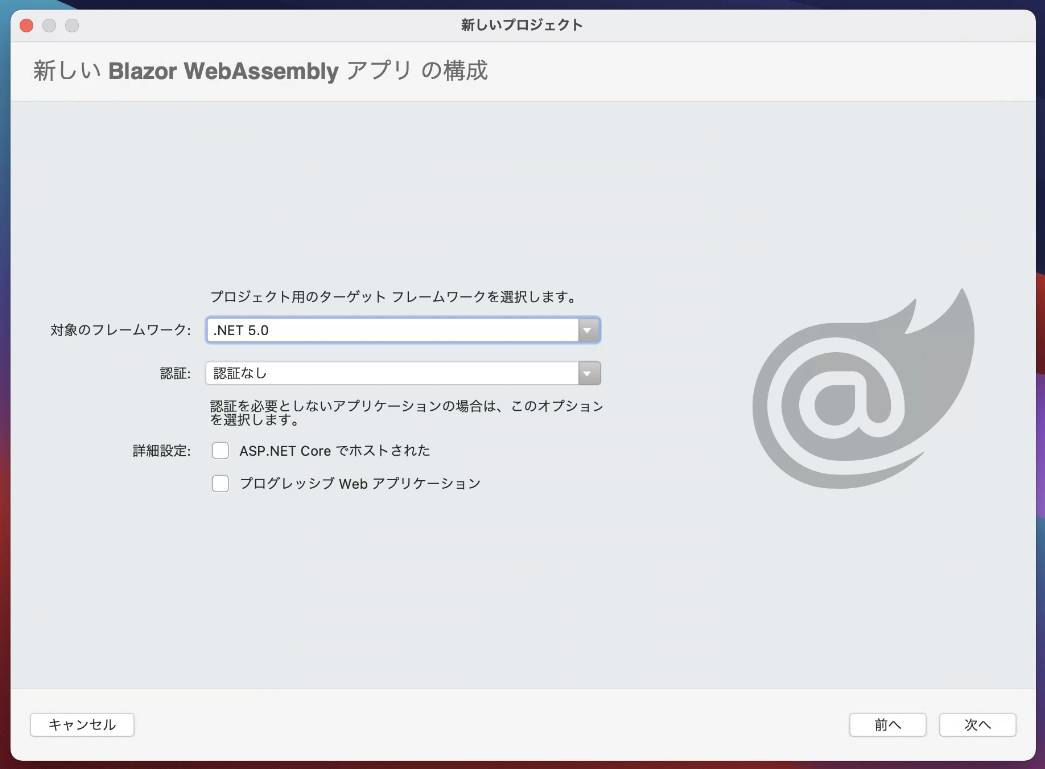 開発環境について｜aspnet Core Blazor Webassembly 入門 9505