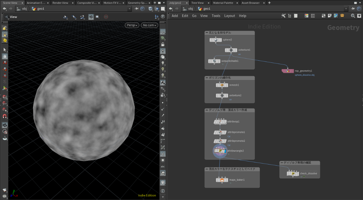 🍍 ディゾルブ表現｜Unity ShaderGraph CookBook vol.1【ShaderGraph 入門】