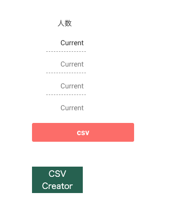 Bubble - アプリ内でCSVを出力する