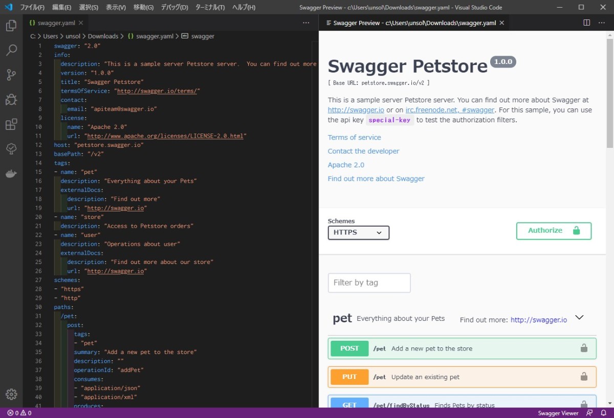 Vscodeでswaggerのapiドキュメント書いてサクッとモックを動かしてみる