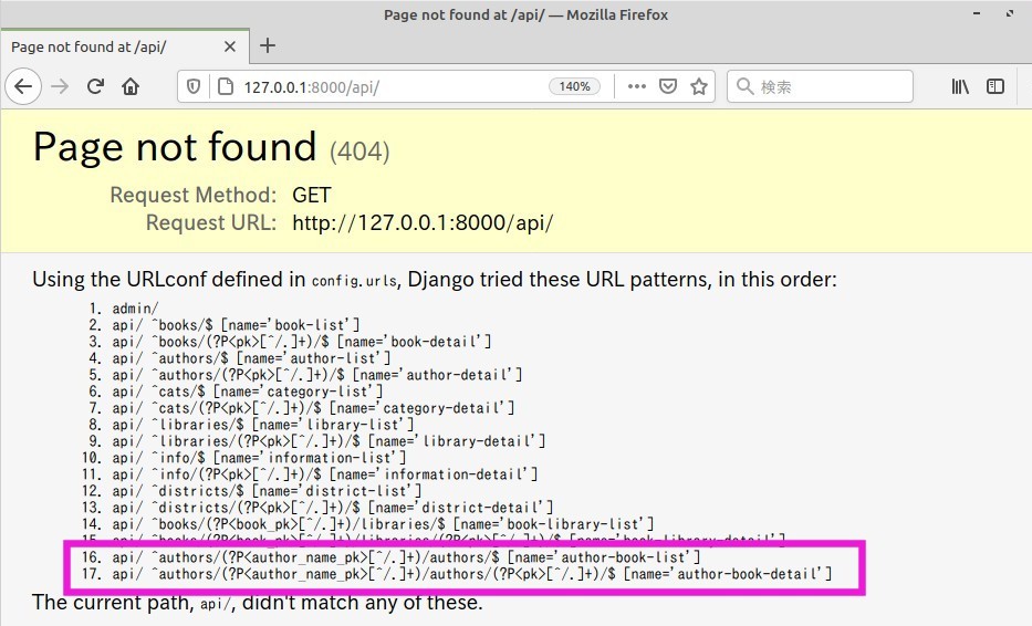nested router と views｜DRF で nested serializer と nested router を扱う