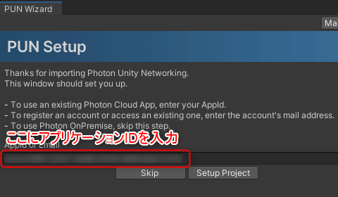 🔰 初期設定とチュートリアル｜PUN2（Photon Unity Networking 2）で始めるオンラインゲーム開発入門