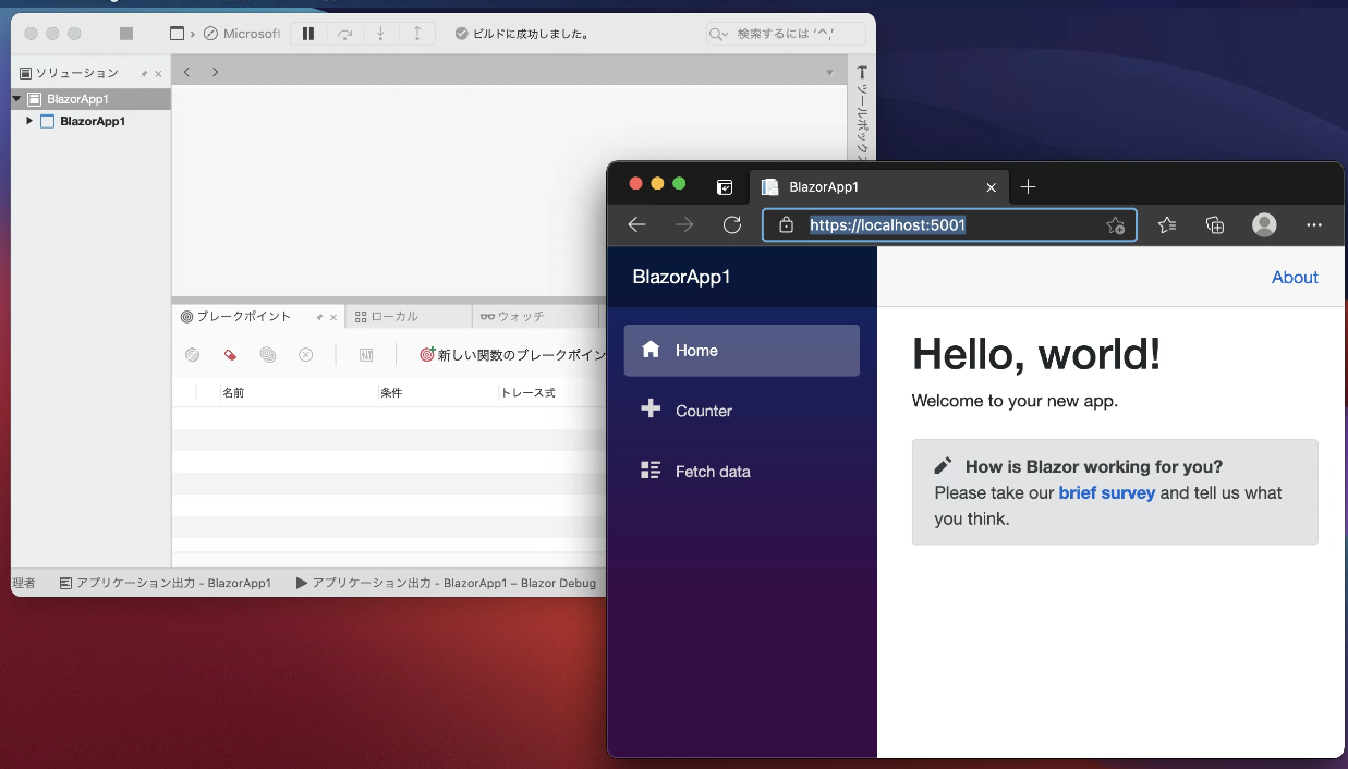 開発環境について｜aspnet Core Blazor Webassembly 入門 