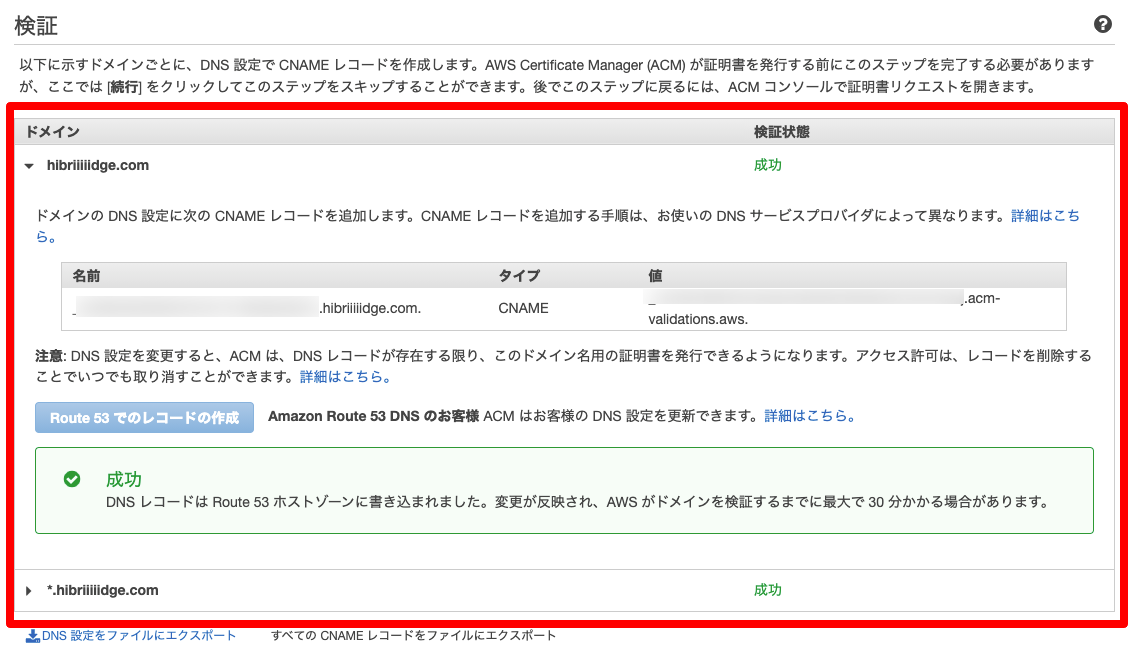 SSL の設定｜Nuxt.js + Ruby on Rails + AWS Fargate の開発・デプロイチュートリアル