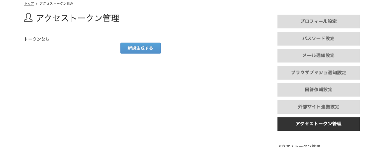 【GAS】teratailから任意の質問を取得する