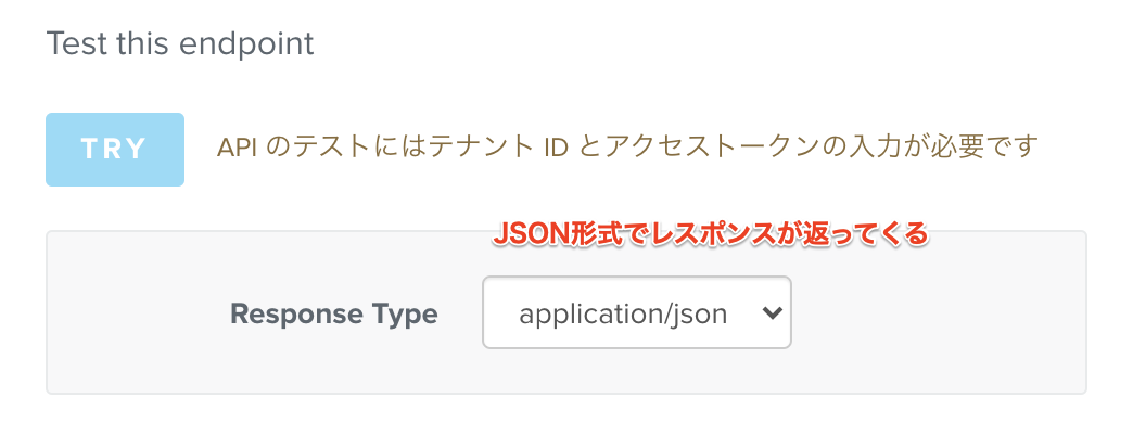 API仕様書を読み解く - SmartHR API｜【入門】最短距離で身に付くAPIの叩き方【GAS】