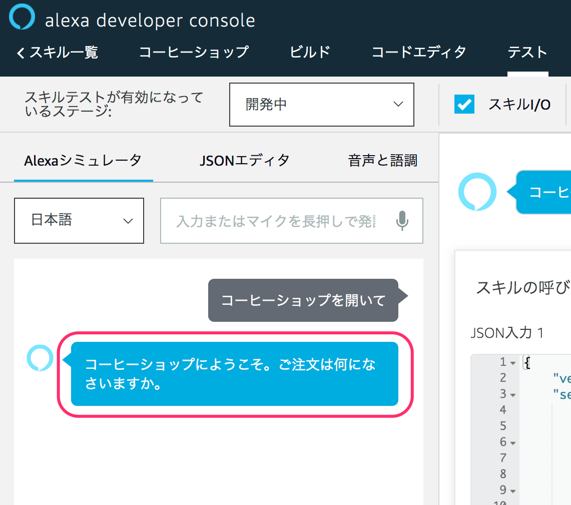 Voiceflowの基本操作とスキル開発の流れ｜Voiceflow日本語チュートリアル 第1回: はじめてのAlexaスキル開発