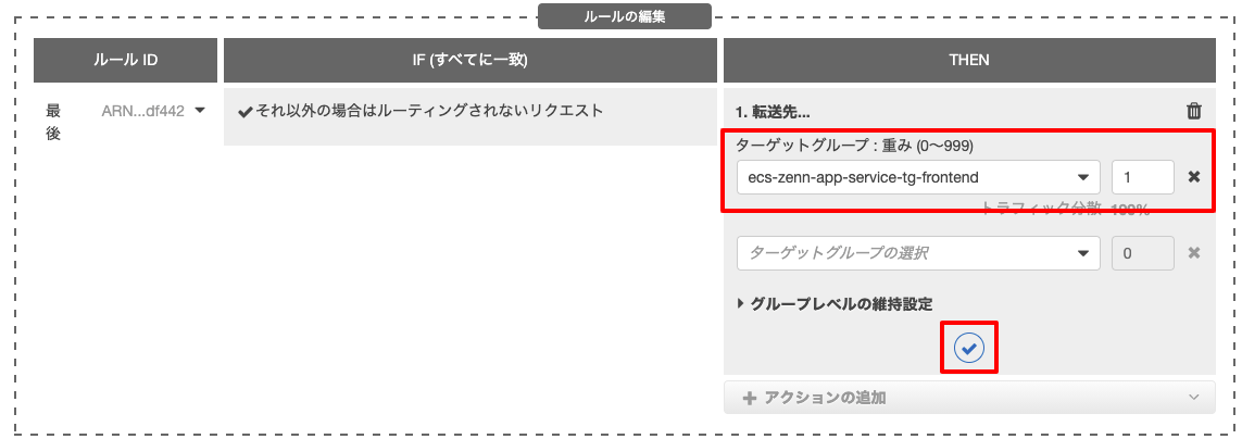 AWS ALB（フロントエンド編）｜Nuxt.js + Ruby on Rails + AWS Fargate の開発・デプロイチュートリアル