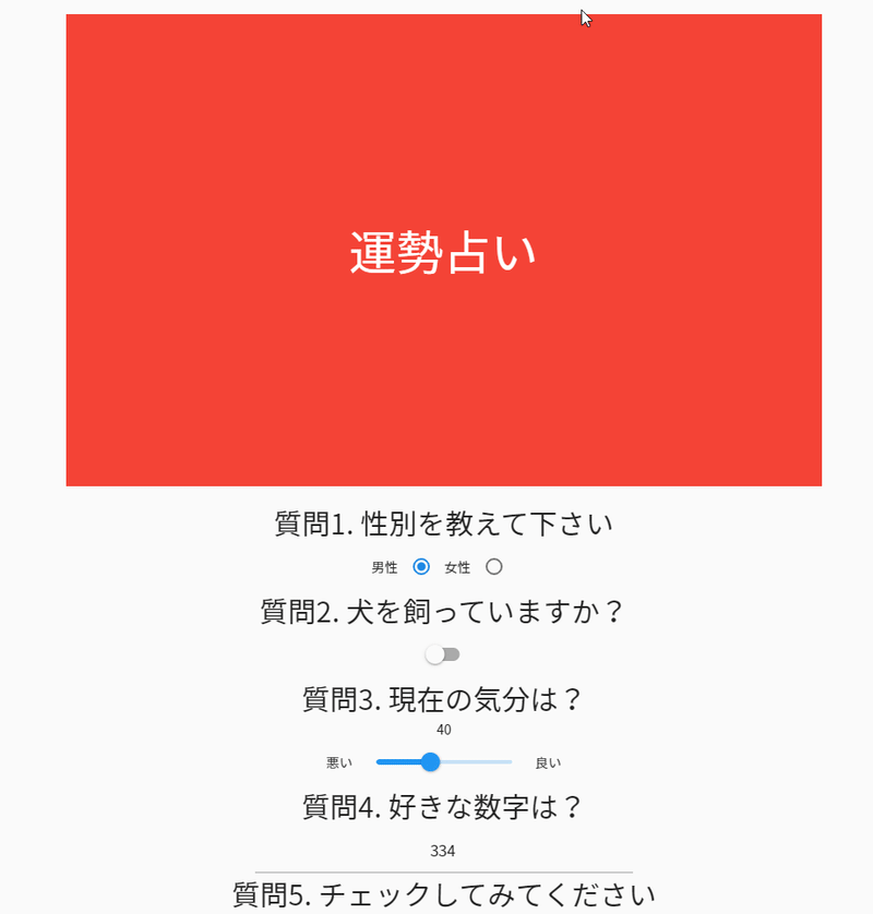 Day5 実際にアプリを作ってみる｜flutterでwebアプリ開発入門