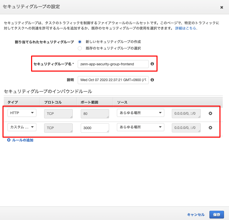 AWS ECS（フロントエンド編）｜Nuxt.js + Ruby on Rails + AWS Fargate の開発・デプロイチュートリアル