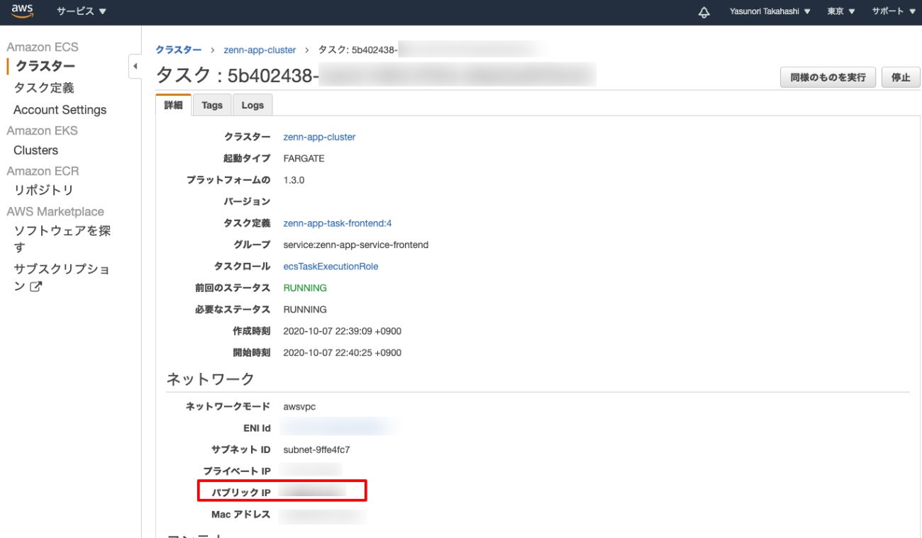AWS ECS（フロントエンド編）｜Nuxt.js + Ruby on Rails + AWS Fargate の開発・デプロイチュートリアル