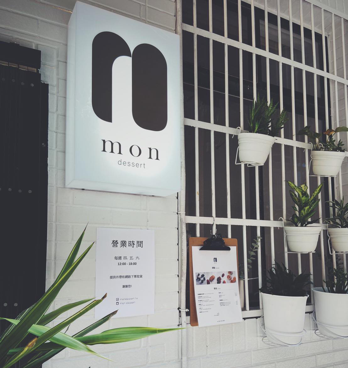 品牌介紹 - Mon dessert