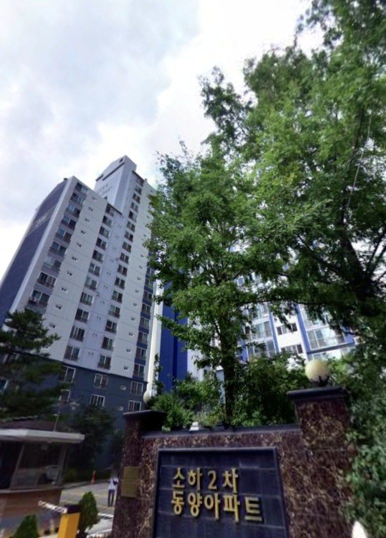 '소하동양2차' 동양아파트 210동 매매, 전세, 평수 | 집품