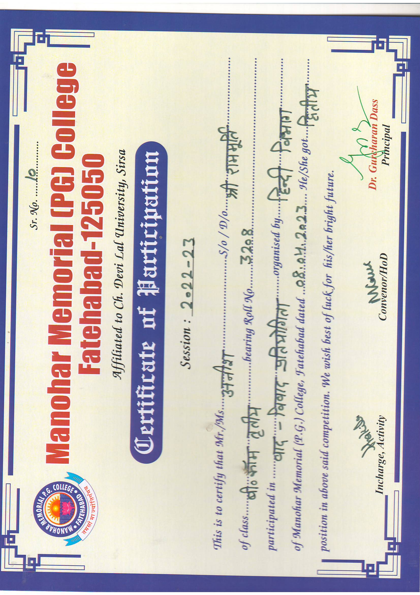 Activities | Debate Competition | MANOHAR MEMORIAL COLLEGE
