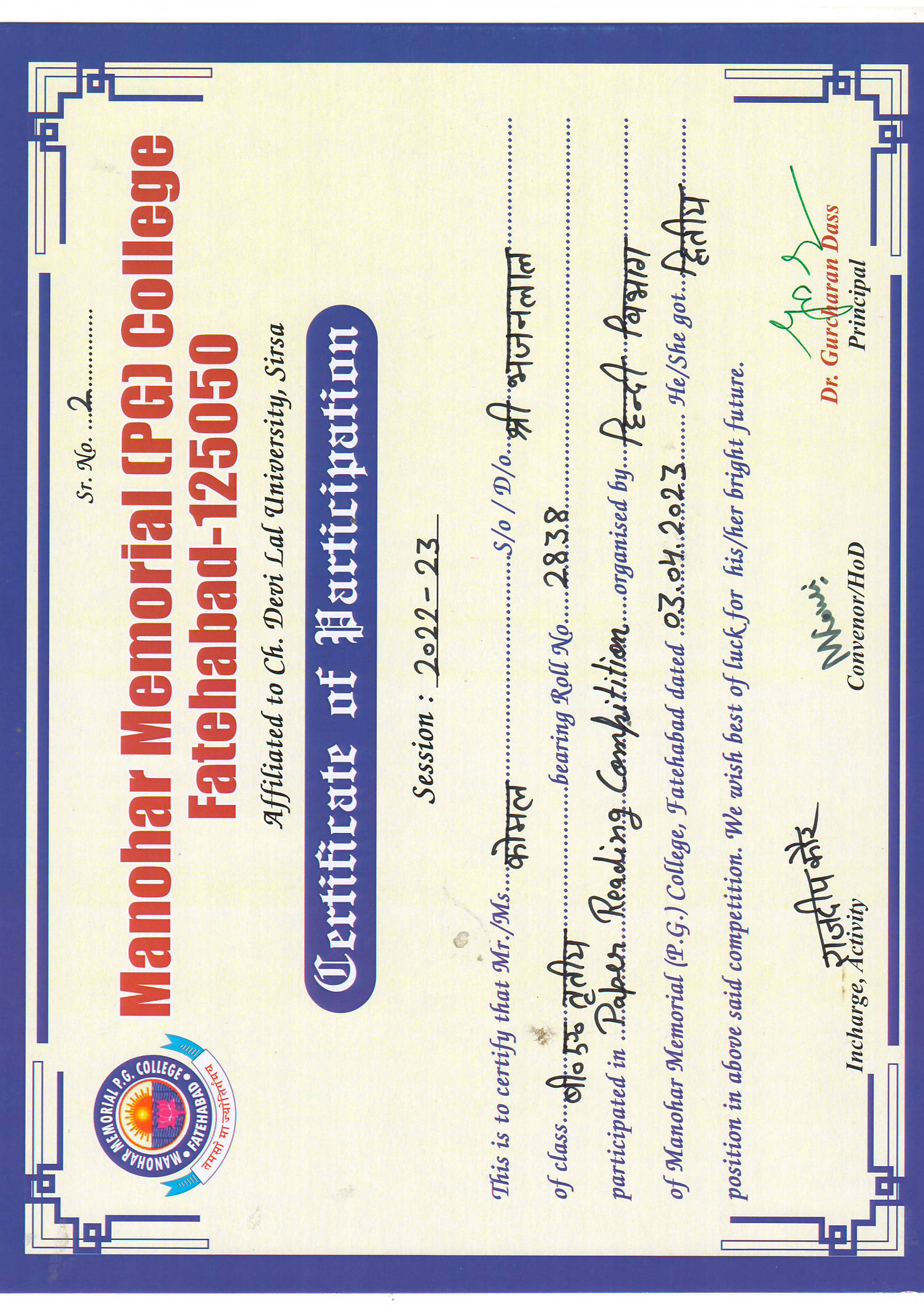 Activities | Paper Reading Competition | MANOHAR MEMORIAL COLLEGE