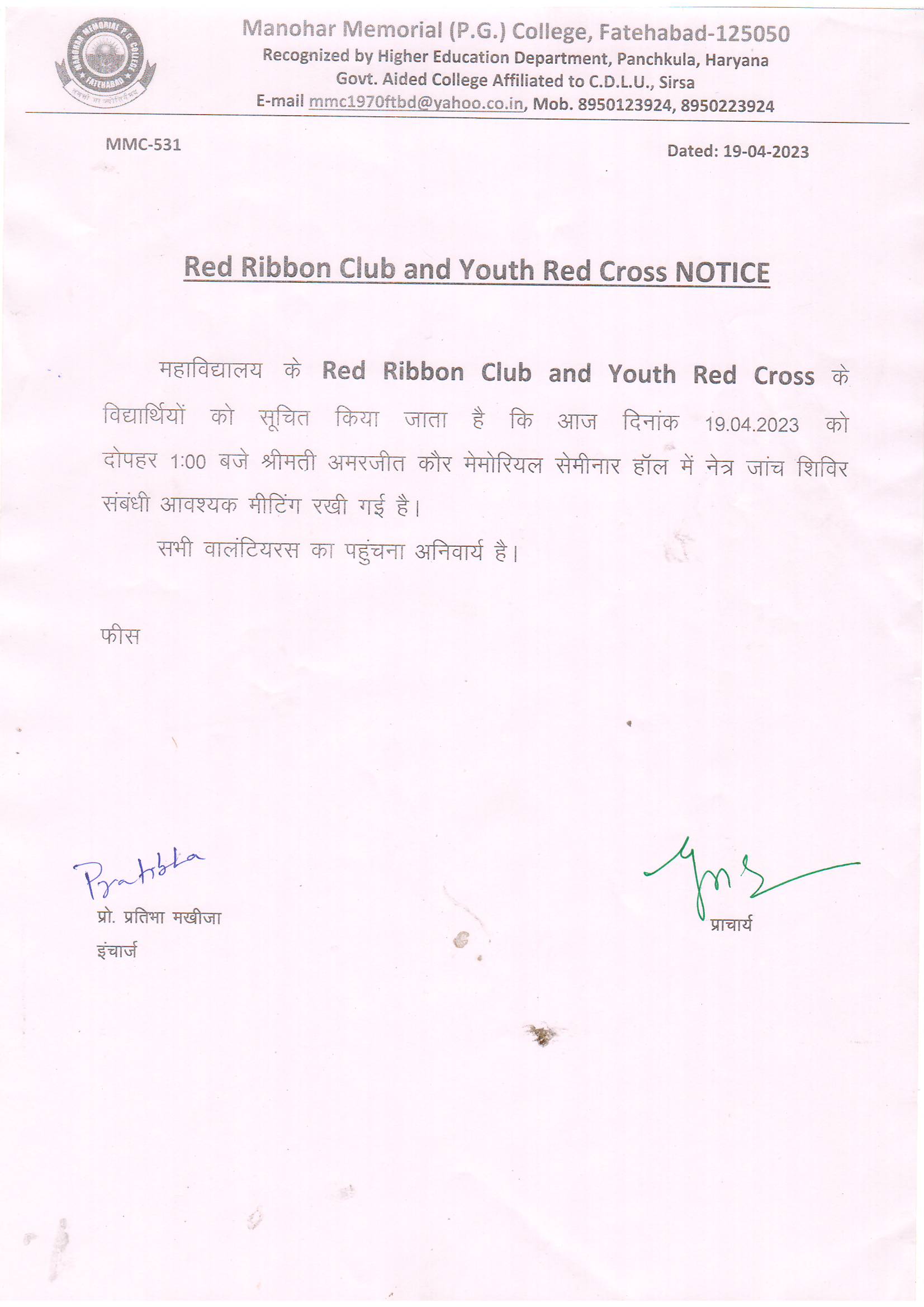 Activities | Eye-Checkup Camp and Extension Talk | MANOHAR MEMORIAL COLLEGE