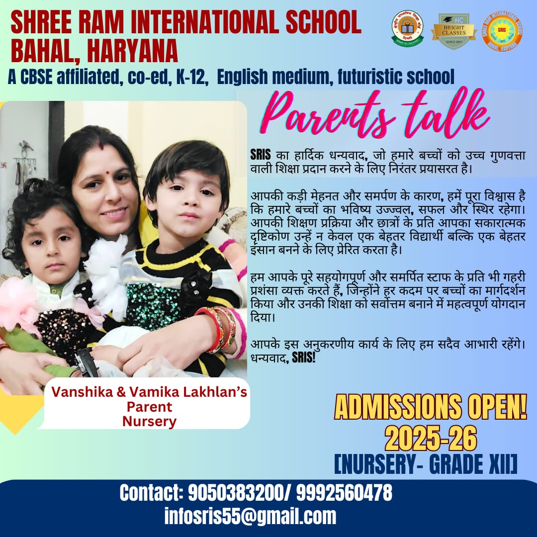SHREE RAM INTERNATIONAL SCHOOL